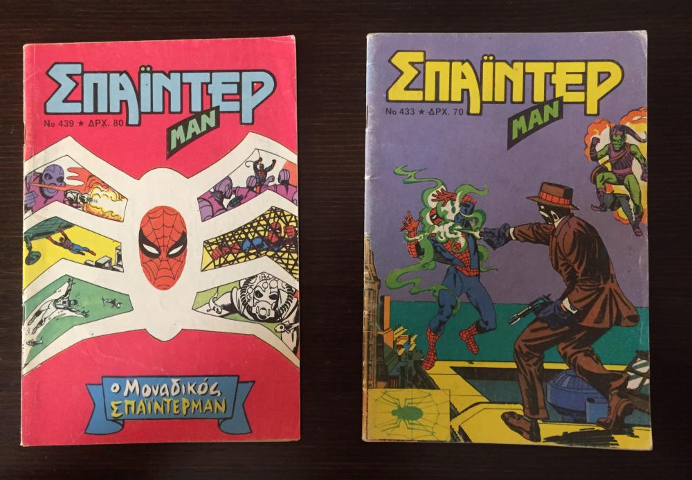 Amazing Spider-Man Greek variants - Silver Age Comic Books - CGC Comic ...