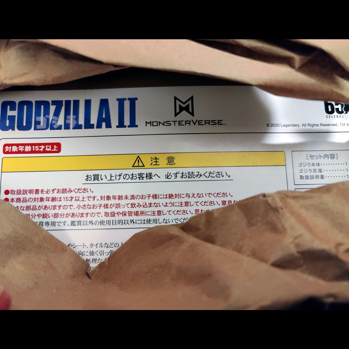 GODZILLA figures WOW now 20% off!!!! (+ free shipping) ***CLOSED THREAD ...