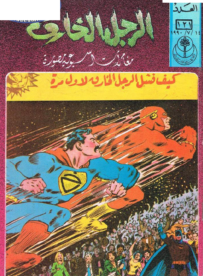 what are the english versions of these foreign comics does any body ...