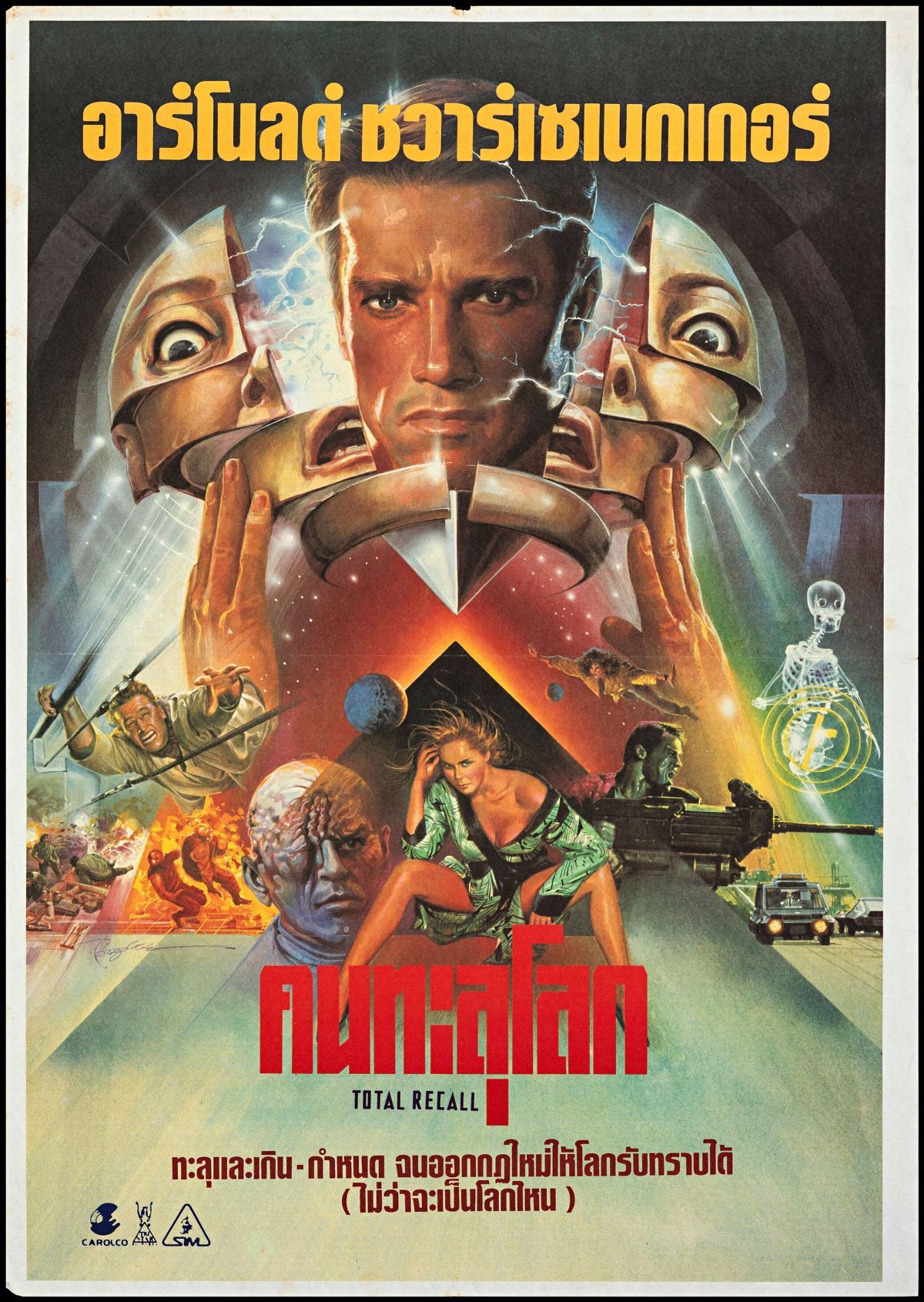 Share your movie posters - Page 11 - The Movie Forum - CGC Comic Book Collectors Chat Boards